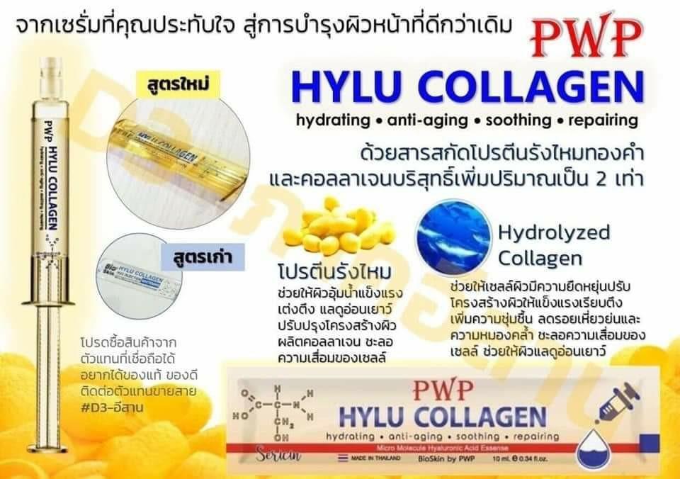 PWP Hylu Collagen Serum, Health & Beauty, Face & Skin Care on Carousell