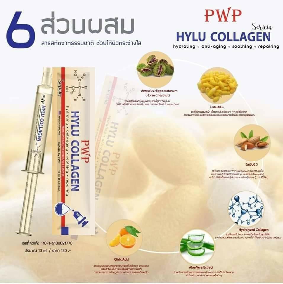 PWP Hylu Collagen Serum, Health & Beauty, Face & Skin Care on Carousell