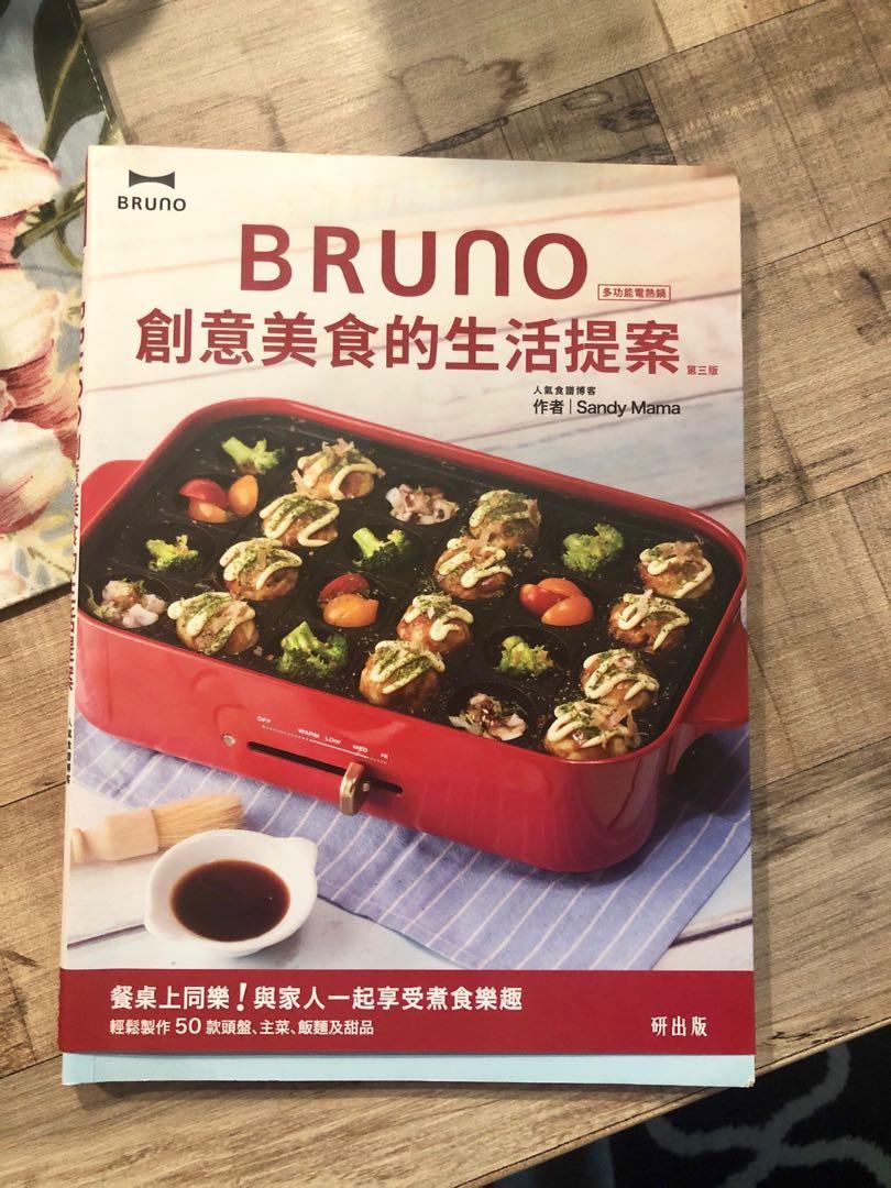 Rare. Always OOS. Bruno hotpot cook book baking book #hotpot #hotplate ...