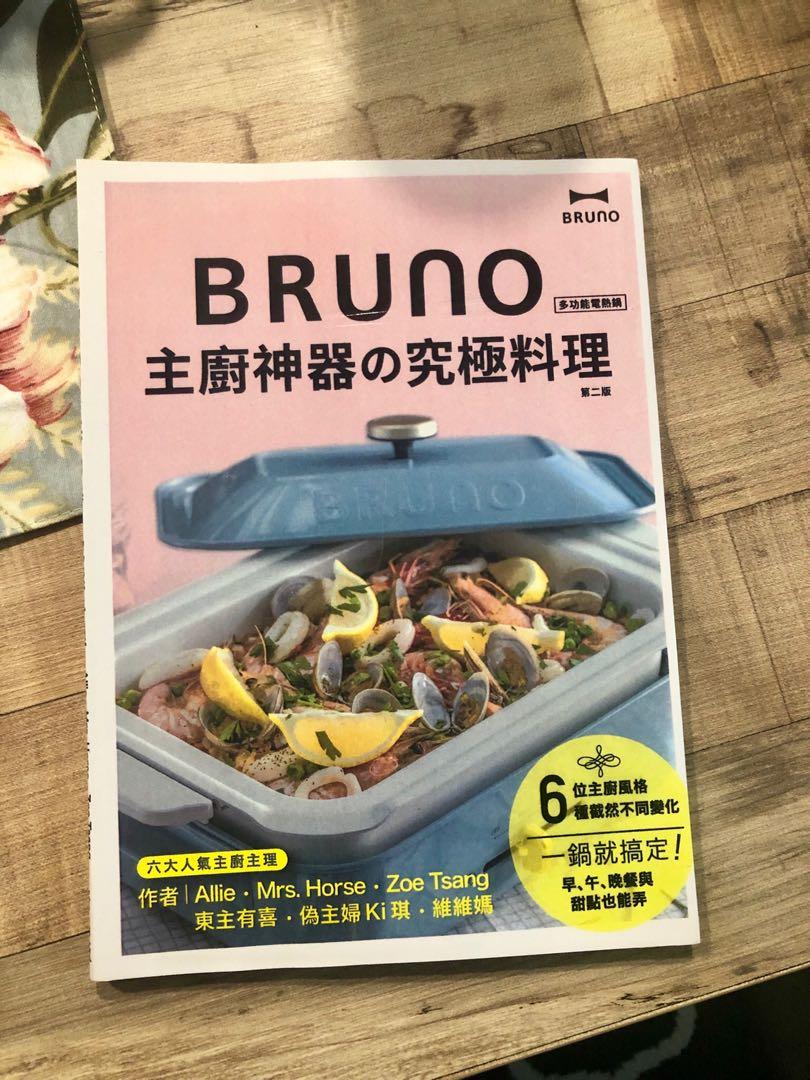 Rare. Always OOS. Bruno hotpot cook book baking book #hotpot #hotplate ...