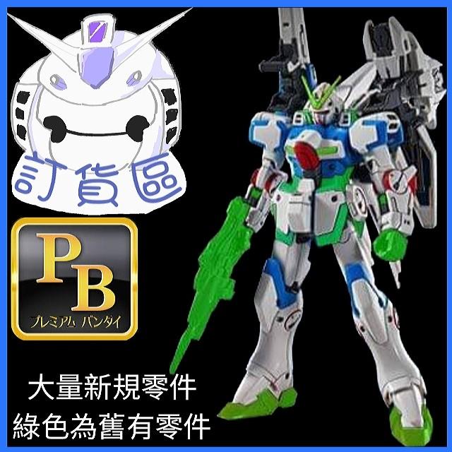 【預訂】pb限定 魂限 HGUC Second V Victory 勝利 高達 模型 gundam model hg rg mg pg hguc pb bandai unicorn 獨角獸 ...
