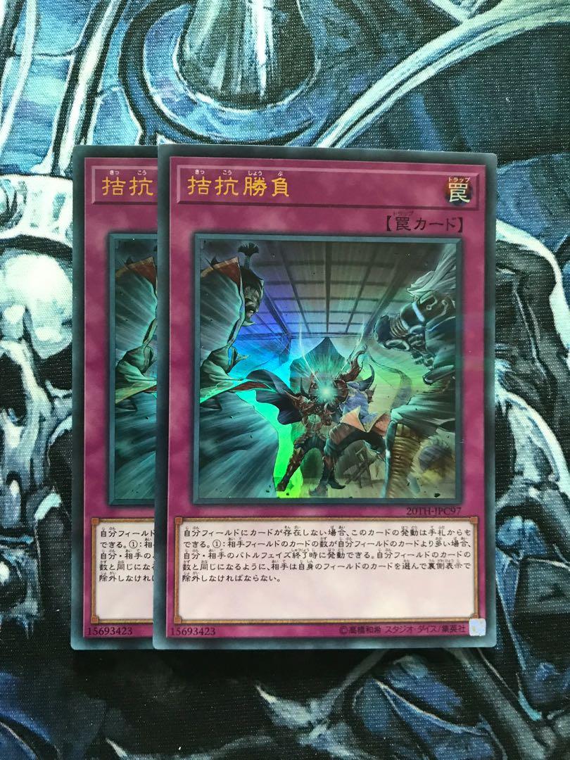 Yu-Gi-Oh! 20TH-JPC97 Evenly Matched, Hobbies & Toys, Toys & Games on ...