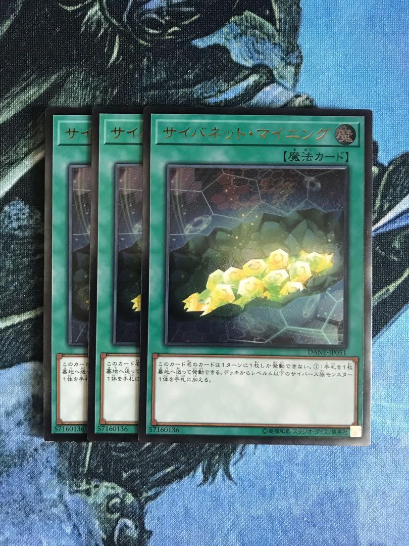 Yu-Gi-Oh! DANE-JP051 Cynet Mining, Hobbies & Toys, Toys & Games on ...