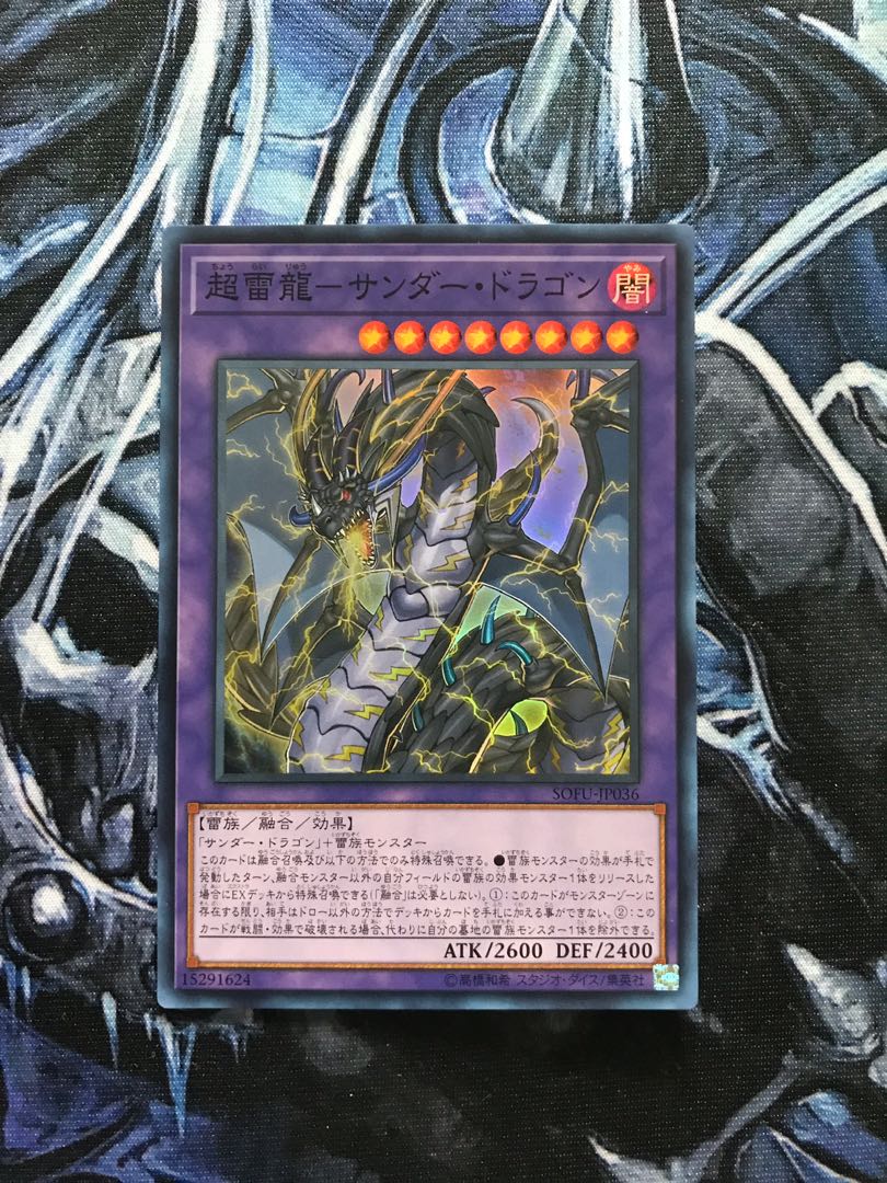 Yu-Gi-Oh! SOFU-JP036 Thunder Dragon Colossus yugioh, Hobbies & Toys, Toys & Games on Carousell