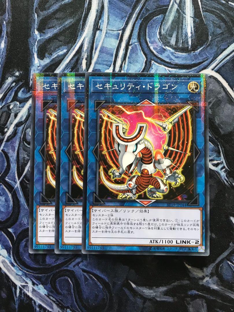 Yu-Gi-Oh! ST19-JP044 Security Dragon, Hobbies & Toys, Toys & Games on ...