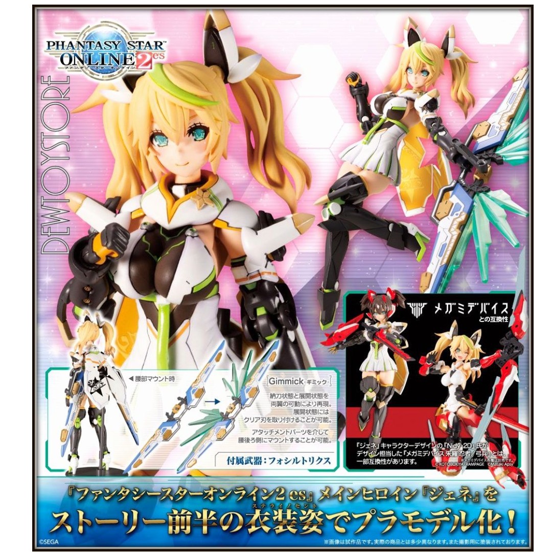 ⭐️ [Pre-order] Kotobukiya Phantasy Star Online 2 Model Kit - Jeanne / Gene (Stella Innocent ...