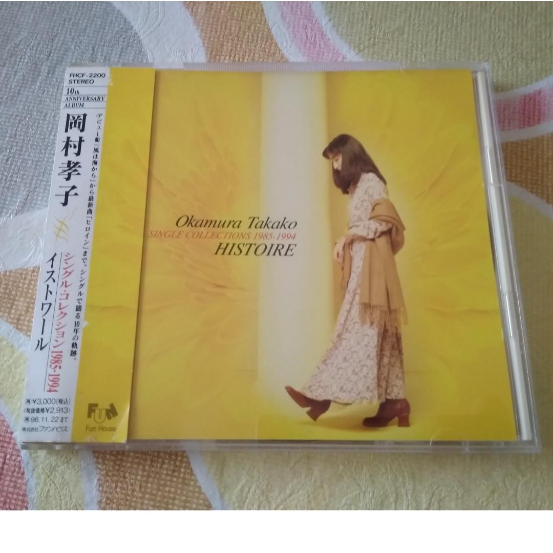 岡村孝子 HISTOIRE Singles Collection Album Okamura Takako 1990s Golden Age of Jpop Jdrama Japanese ...