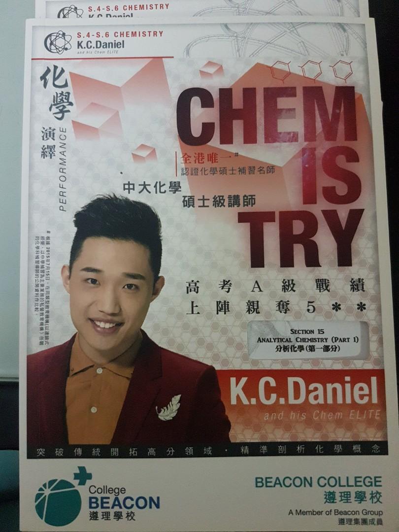 問題練習 DSE Chem (分析化學Anaytical Chem) ChemIsTry KC daniel, 興趣及遊戲, 書本 & 文具 ...
