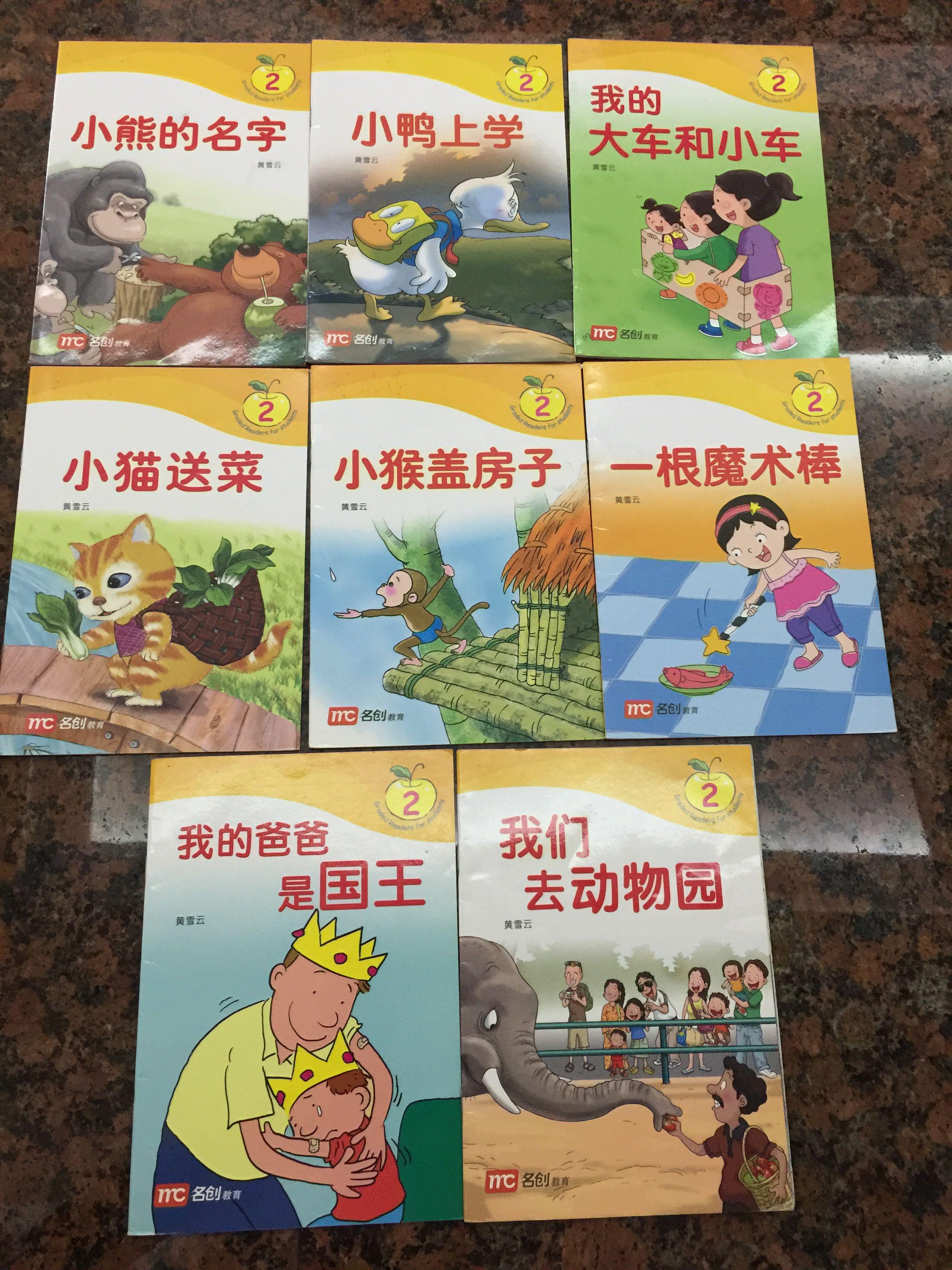 Pai Pai Zuo Chinese graded readers, Hobbies & Toys, Books & Magazines ...