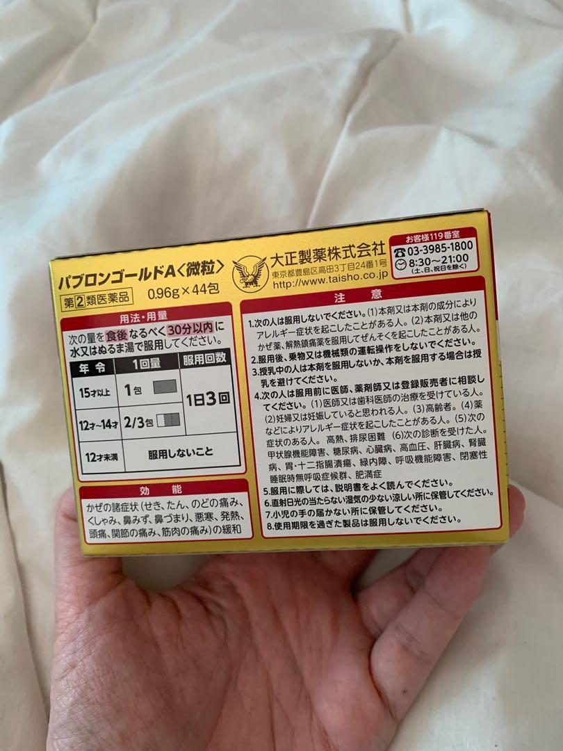 Taisho Seiyaku Japan PABRON A Cold Medicine Granule 44-Sachet From ...