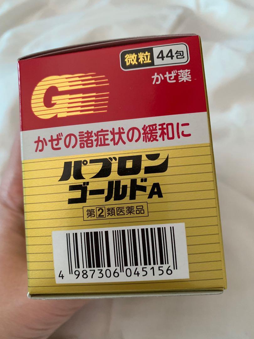 Taisho Seiyaku Japan PABRON A Cold Medicine Granule 44-Sachet From ...