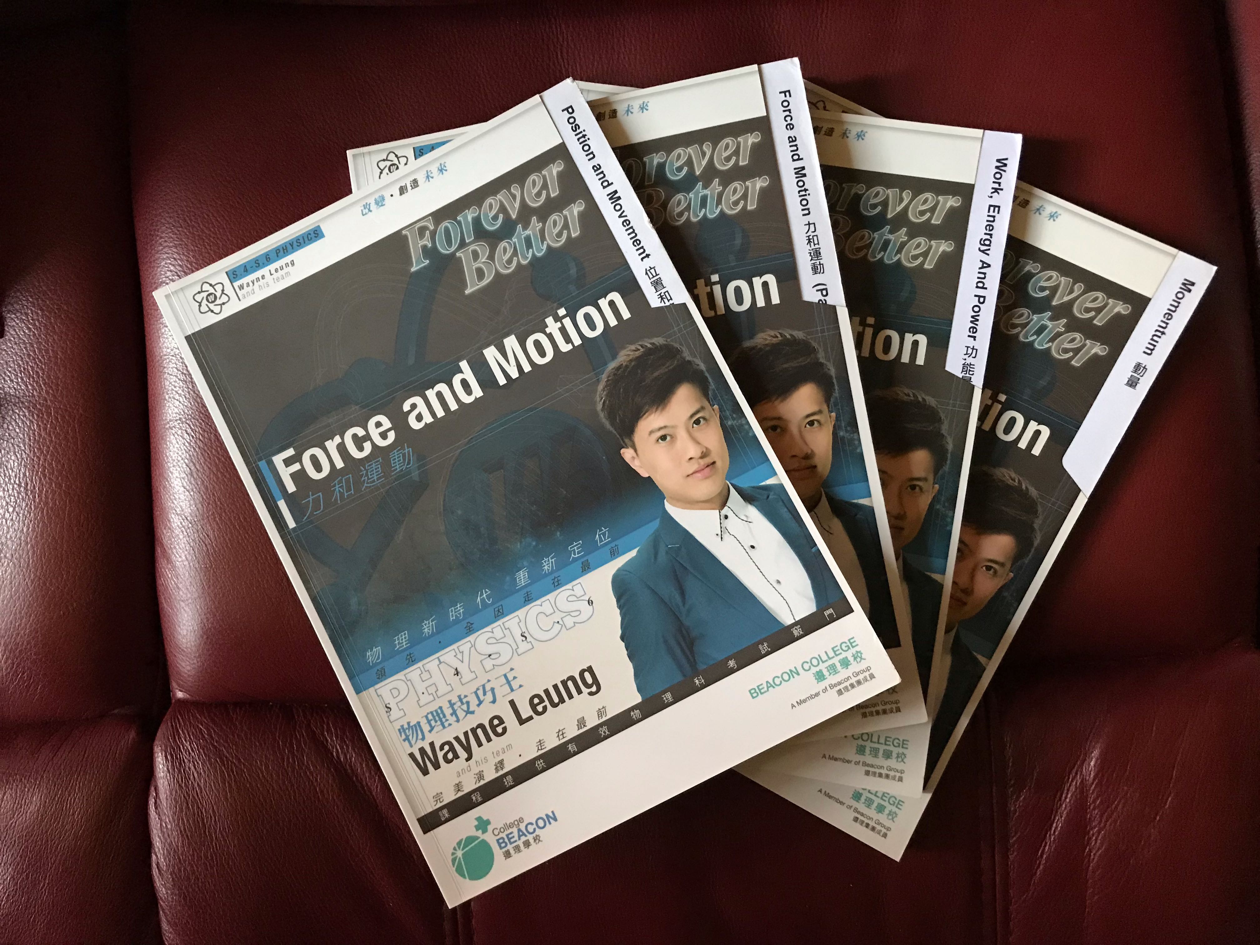 遵理 Wayne Leung 力學筆記 物理筆記 Physics notes 物理科 HKDSE 香港中學文憑考試 文憑試, 興趣及遊戲 ...