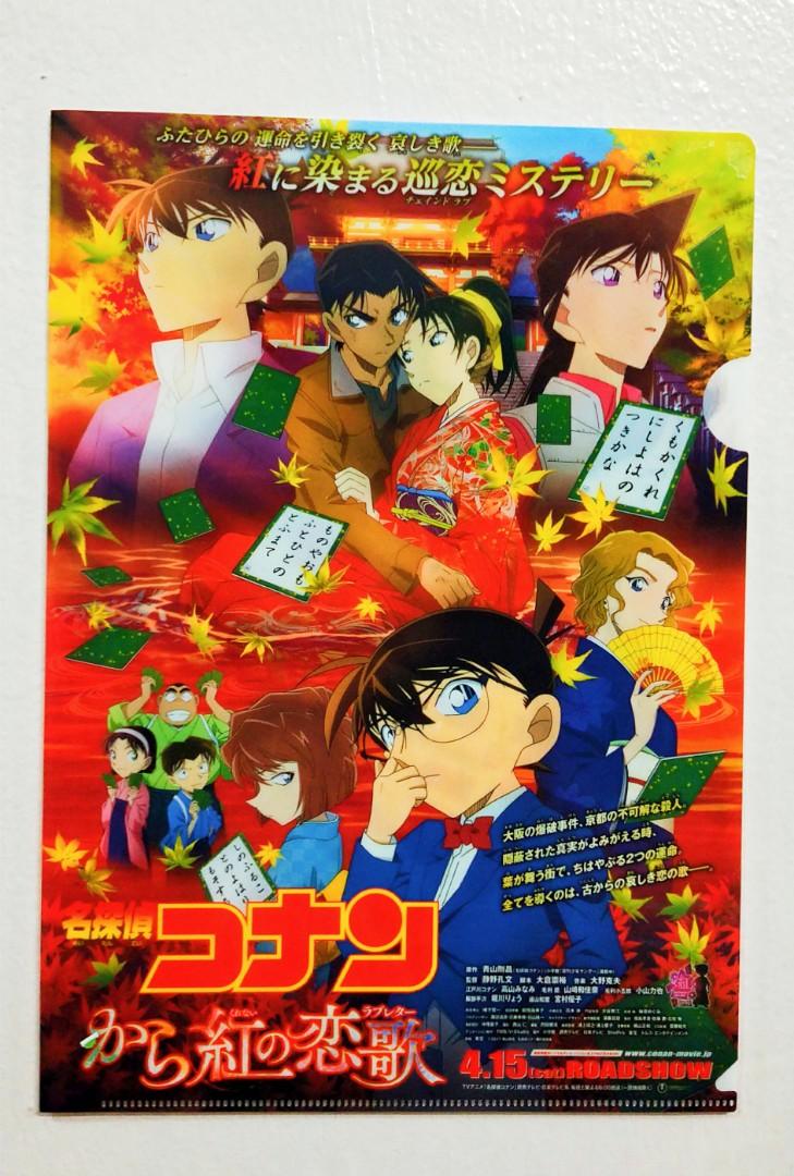 Detective Conan Movie A4 File Folder Limited Edition, Hobbies & Toys ...