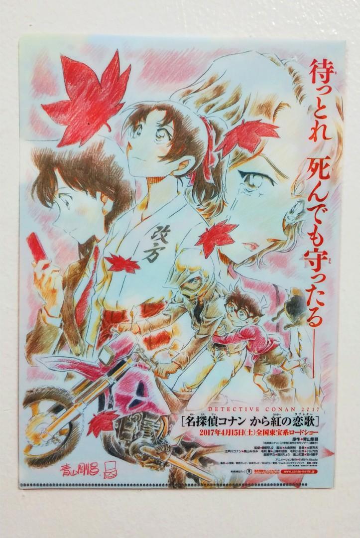 Detective Conan Movie A4 File Folder Limited Edition, Hobbies & Toys ...