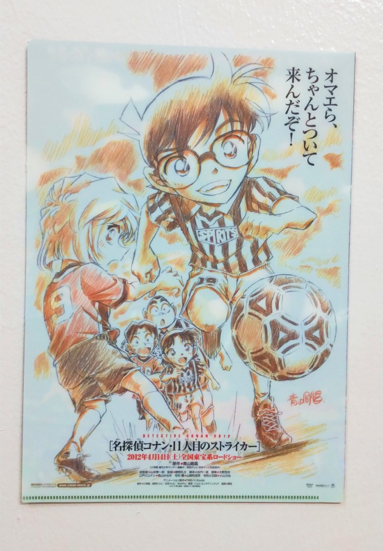 Detective Conan Movie A4 File Folder Limited Edition #Hobby, Hobbies ...