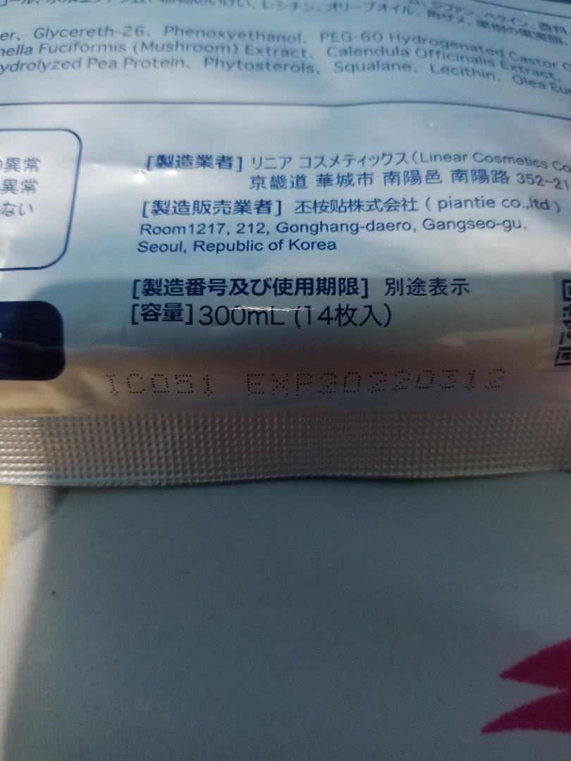 GIK PRP COLLAGEN REPAIR MOIST MASK 14Sheets/300ml, Beauty & Personal Care, Face, Face Care on ...