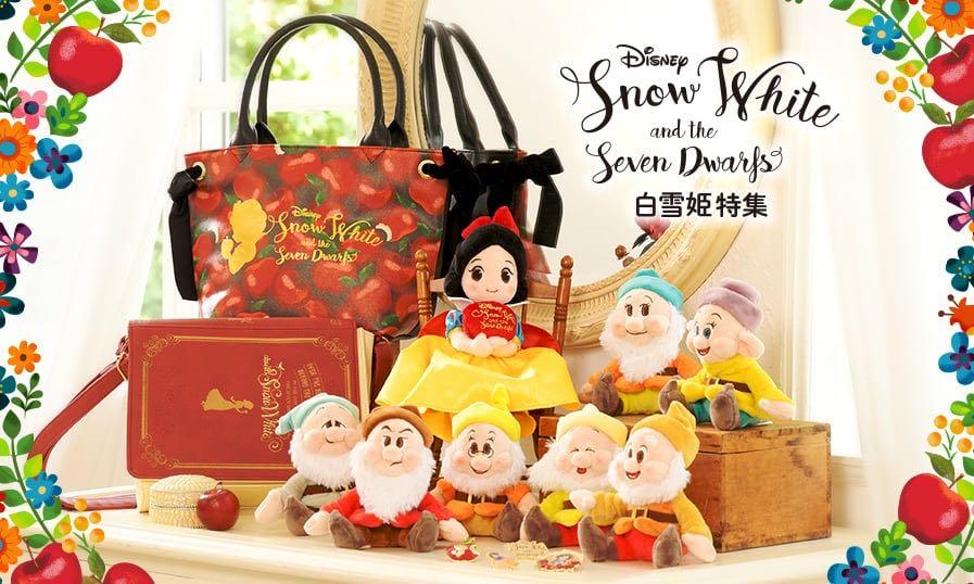 Snow White and the Seven Dwarfs 80th Anniversary Merchandise at Disney ...