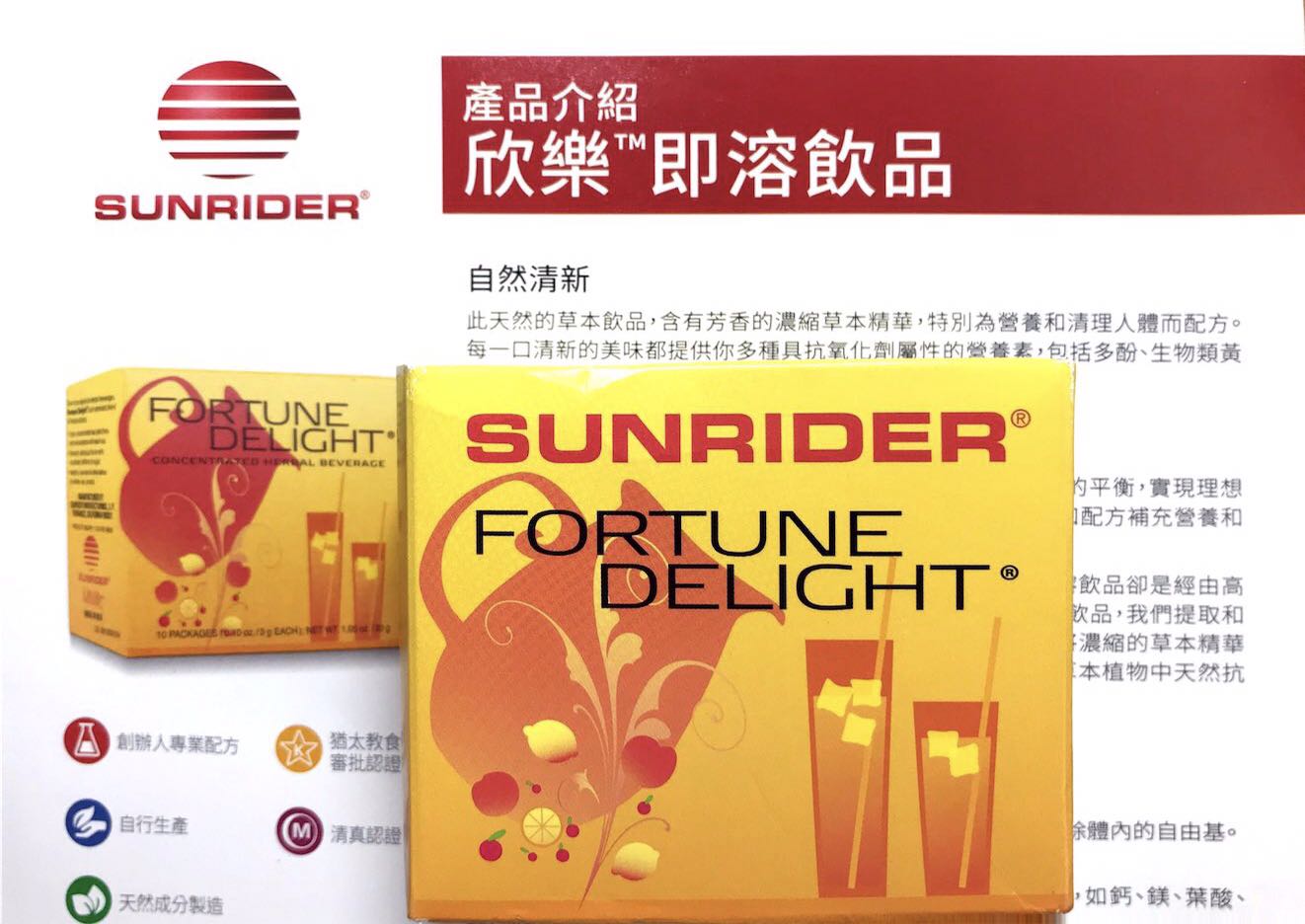 Sunrider香港行貨 : FORTUNE DELIGHT 欣樂即溶草本飲料, 嘢食 & 嘢飲, 包裝食物&即食食物 - Carousell
