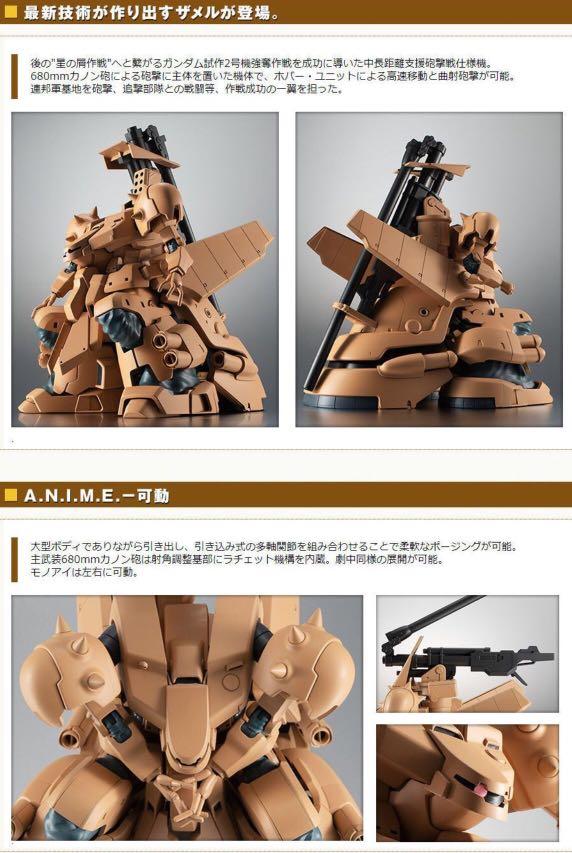 [預訂/1月] 日版 魂限定 ROBOT魂 YMS-16M XAMEL 扎梅爾 A.N.I.M.E. Ver. ANIME 高達 GUNDAM ...