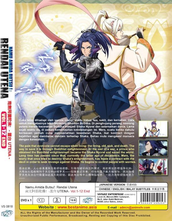Namu Amida Butsu! : Rendai Utena Vol.1-12 End Anime DVD, Hobbies & Toys ...