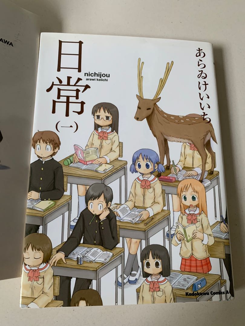 Nichijou Manga, Hobbies & Toys, Books & Magazines, Comics & Manga on ...