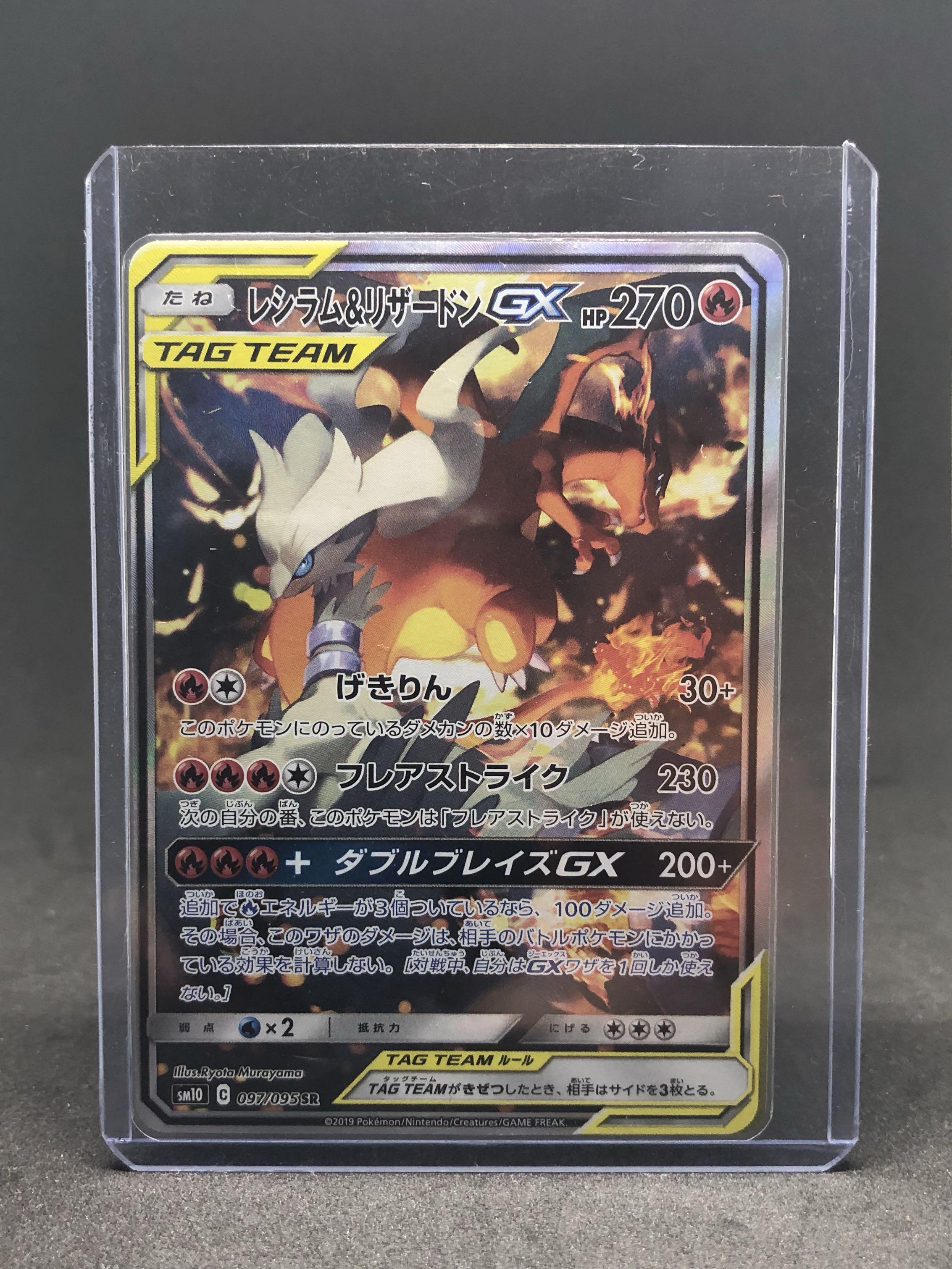 Reshiram & Charizard GX Tag Team Alternate Art, Hobbies & Toys, Toys ...