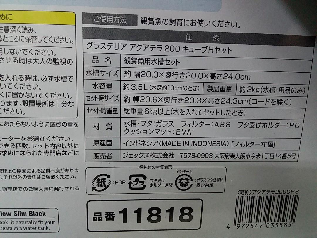 GEX Aquaterra 200 Cube H for Terrarium setup, Pet Supplies, Homes & Other Pet Accessories on ...