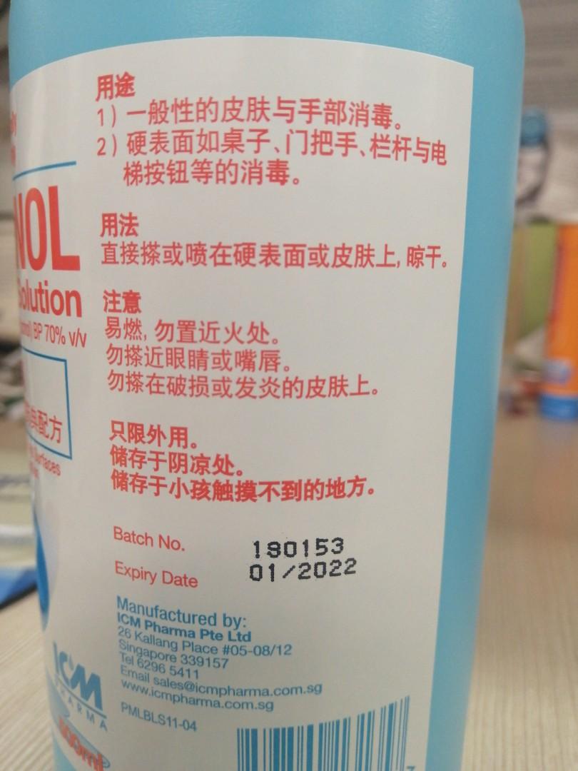 Septanol Disinfectant solution, Everything Else on Carousell