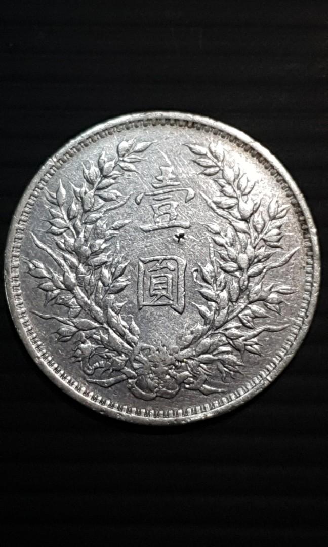 (Chopmark)Yuan Shikai Ming Guo 3 Year Silver Coin, Hobbies & Toys ...