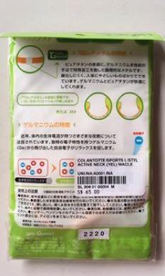 Colantotte active Wacle neck, Health & Nutrition, Braces, Support ...