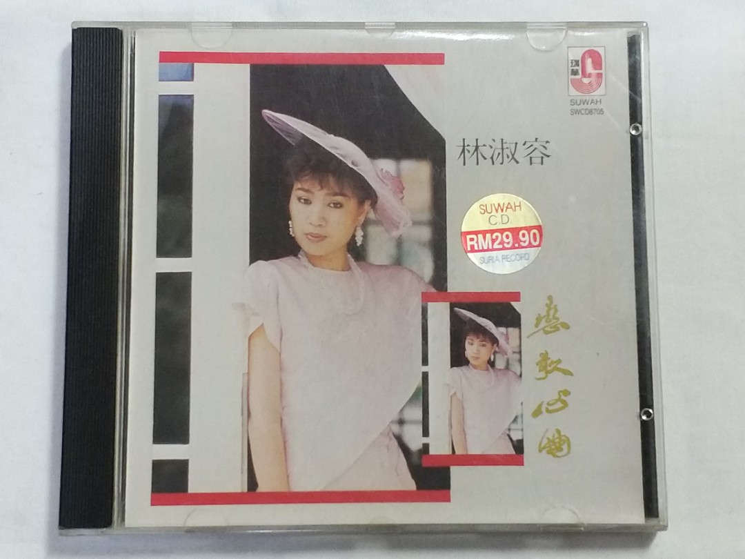 Lin Shu Rong 林淑容 1988 Suwah Enterprise Malaysia Chinese CD SWCD8705 on ...