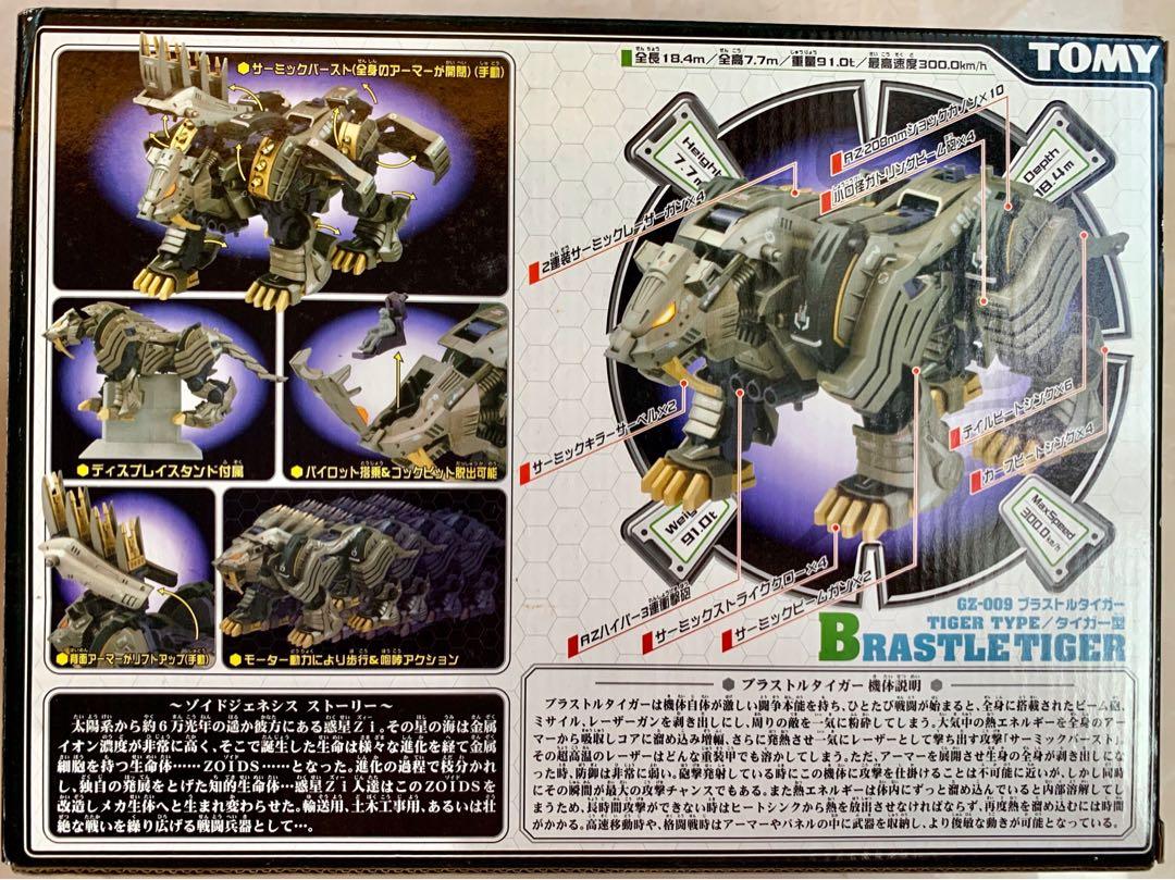 Tomy Zoids Brastle Tiger GZ-009, Hobbies & Toys, Toys & Games on Carousell