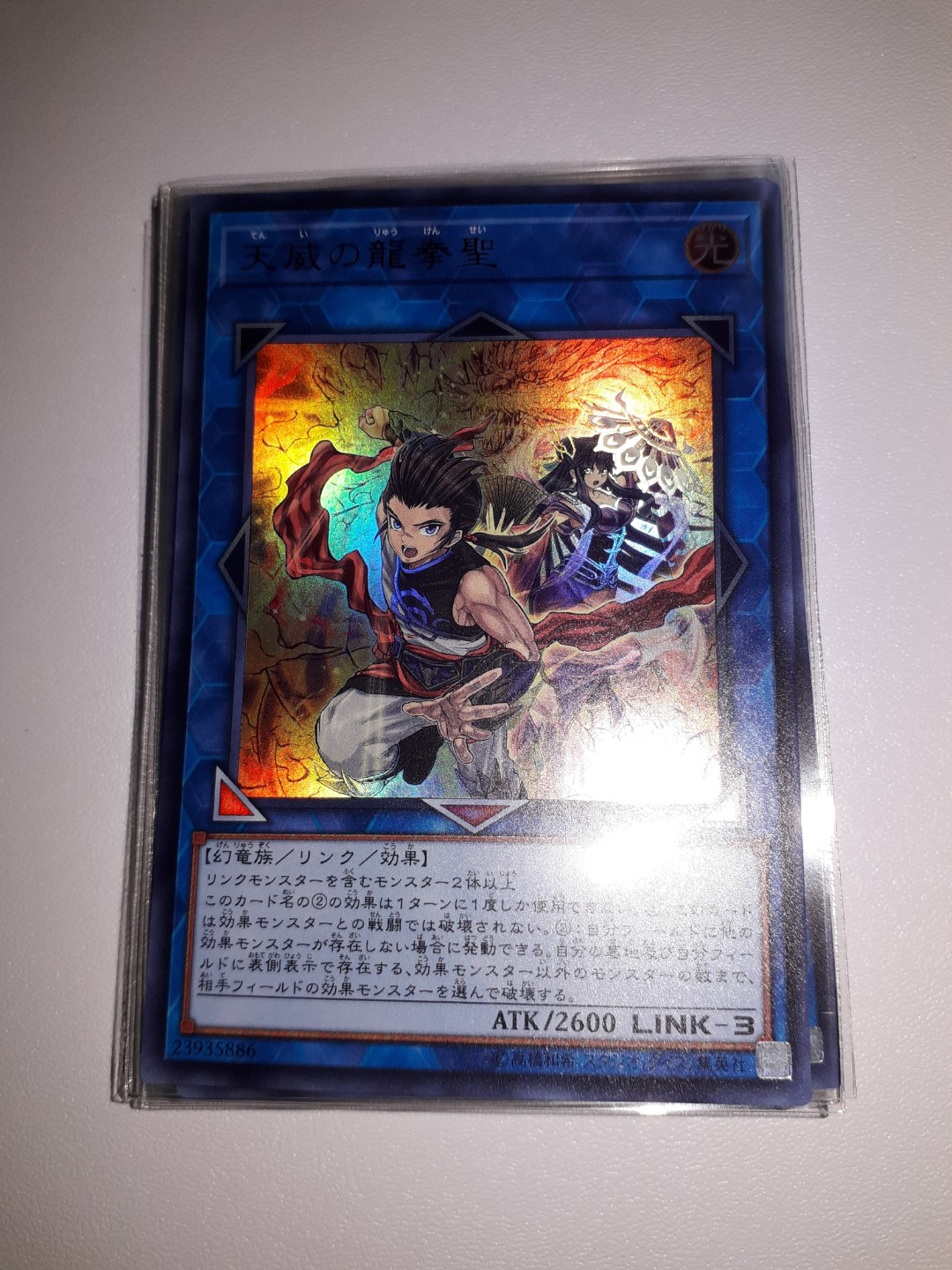 Yugioh Tenyi master of the dragon fist super rare (link), Hobbies ...
