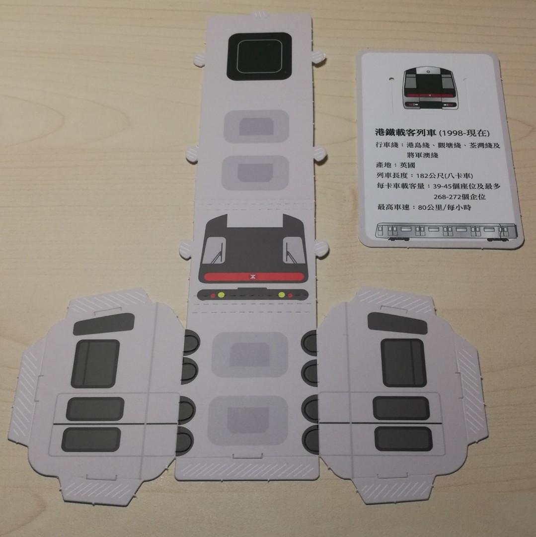 MTR 港鐵列車紙模型 地鐵 機場快綫 東西鐵 輕鐵, 興趣及遊戲, 玩具 & 遊戲類 - Carousell