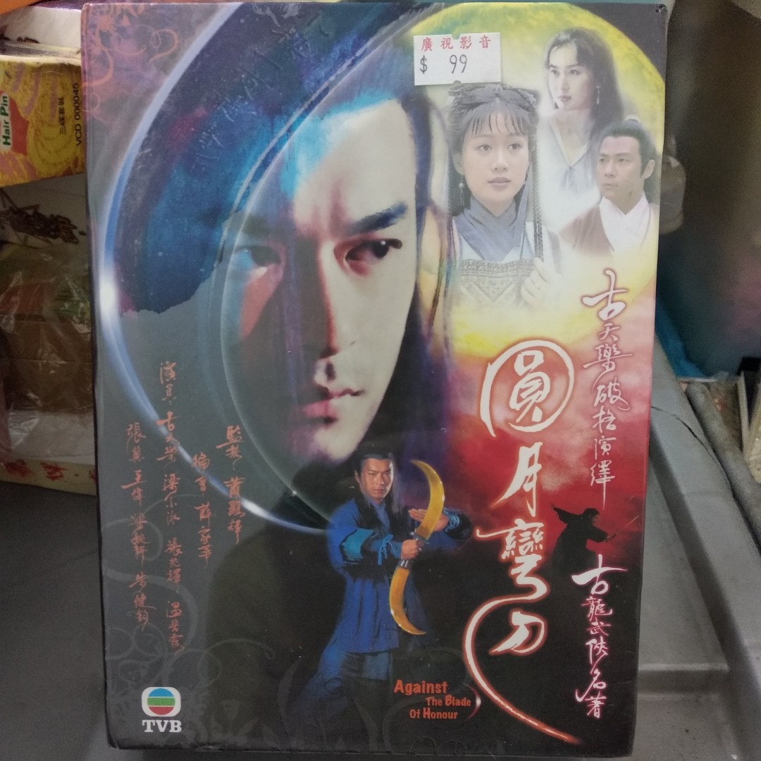 Tvb劇集圓月彎刀古天樂 dvd, 興趣及遊戲, 音樂、樂器 & 配件, 音樂與媒體 - CD 及 DVD - Carousell