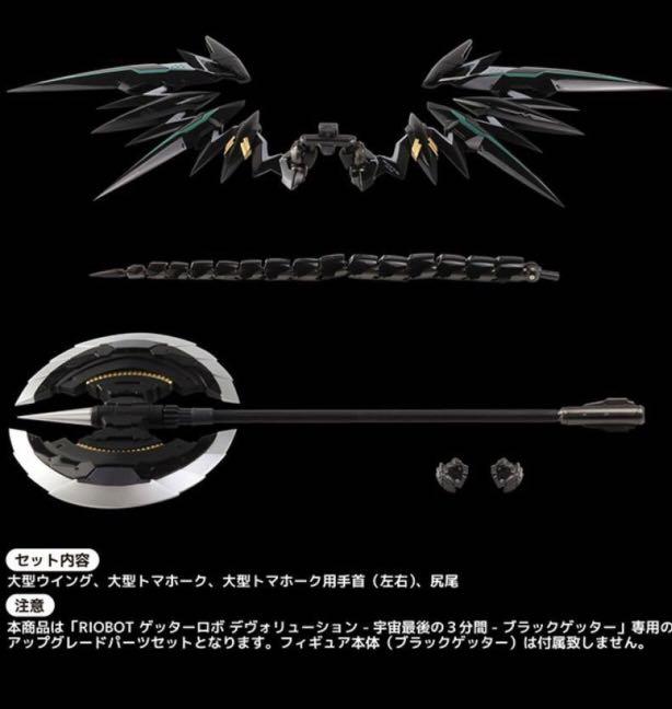 全新 千值練 Riobot Devolution 黑三一萬能俠 Black Getter 連 Upgrade Parts Set 宇宙最後之3分鐘, 興趣及遊戲, 玩具 & 遊戲類 ...