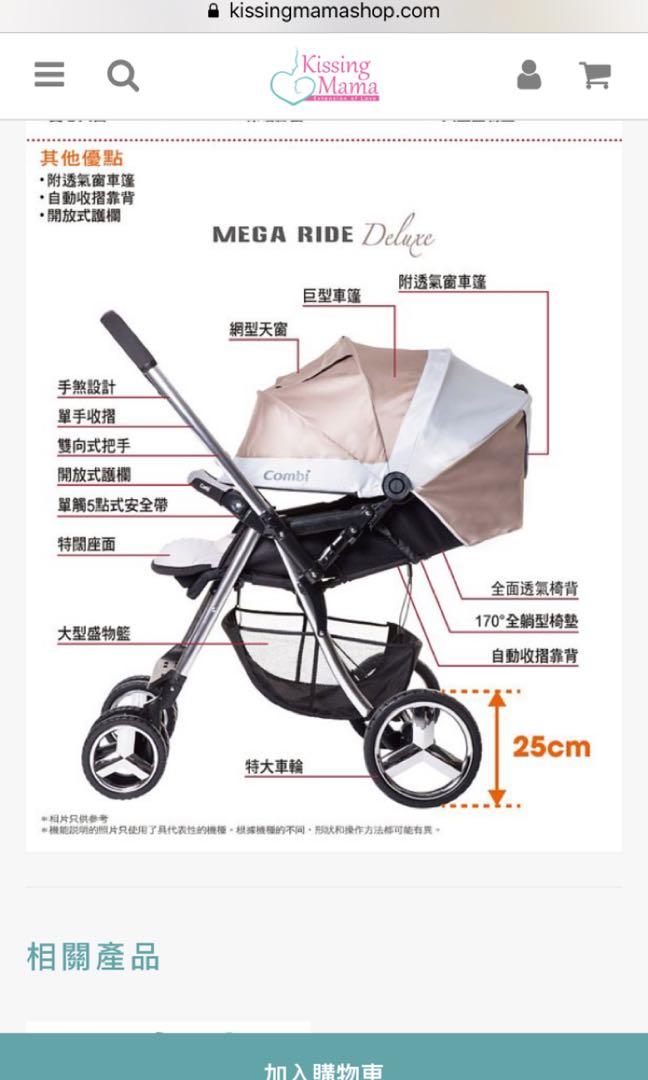 Combi Mega Ride Deluxe BB, 兒童＆孕婦用品, 外出用品, 外出用品 - 嬰兒車 - Carousell