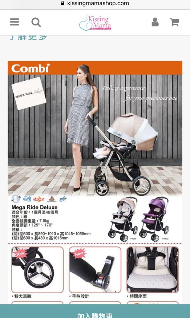 Combi Mega Ride Deluxe BB, 兒童＆孕婦用品, 外出用品, 外出用品 - 嬰兒車 - Carousell