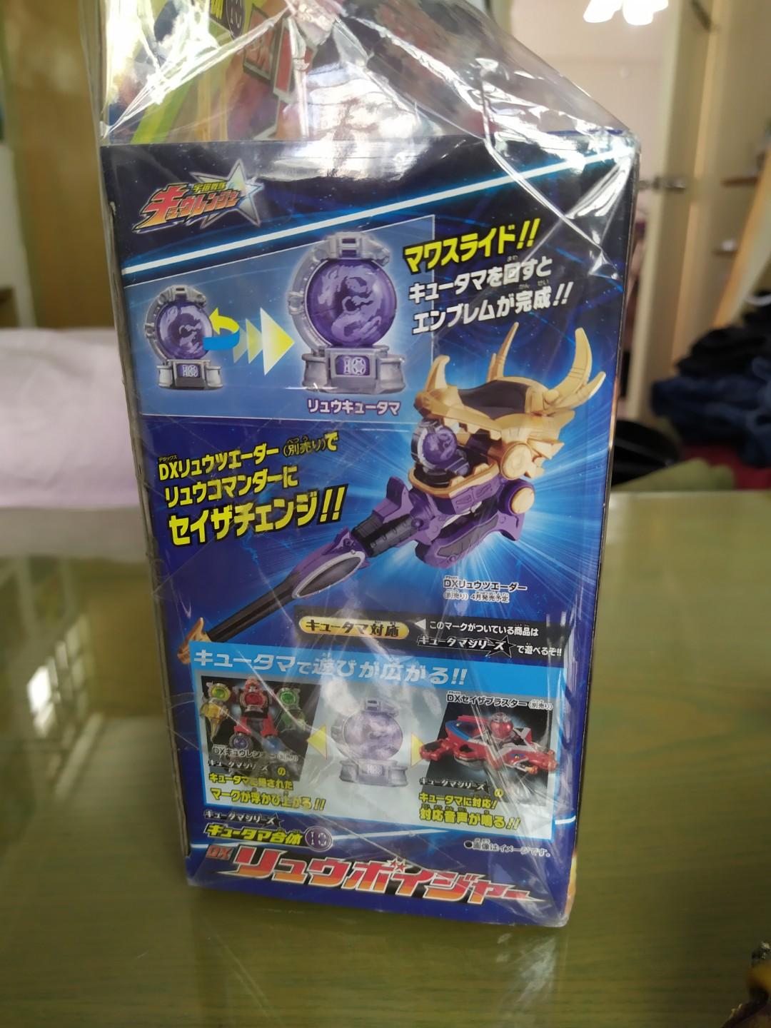 Power rangers Bandai Uchu Sentai Kyuranger Kyutama Gattai 10 DX Ryu ...