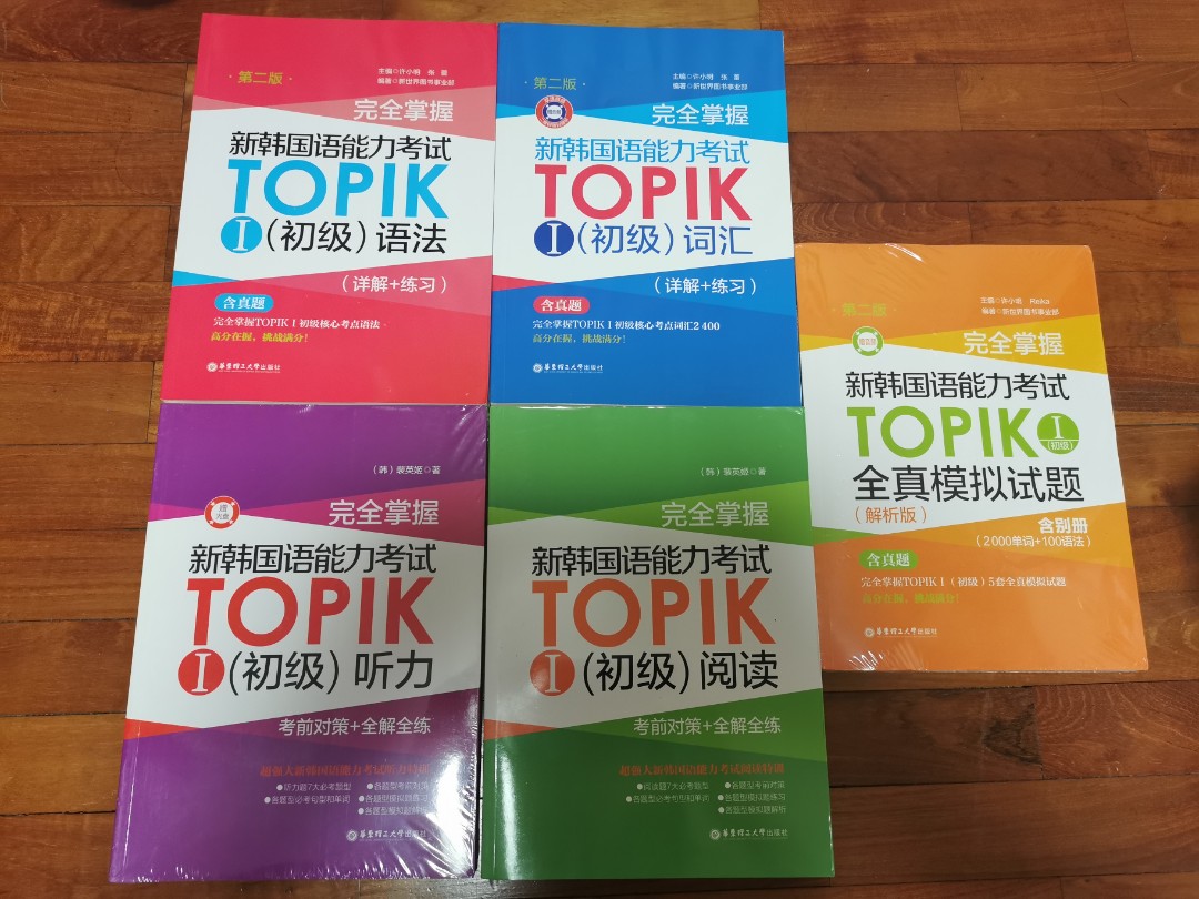 Topik I textbook ( Chinese Version ), Hobbies & Toys, Books & Magazines ...