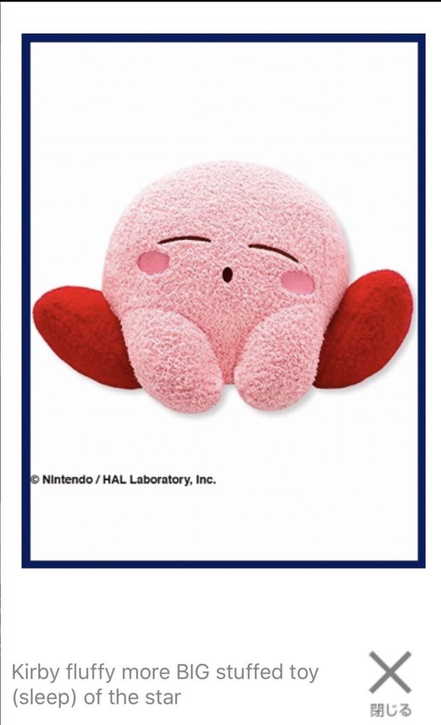 (LF) Kirby Sleeping Plush, Hobbies & Toys, Toys & Games on Carousell