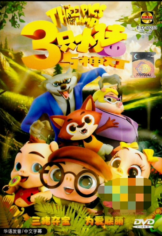 Three Pigs And The Lamp Chinese Animation Series DVD, Hobbies & Toys ...