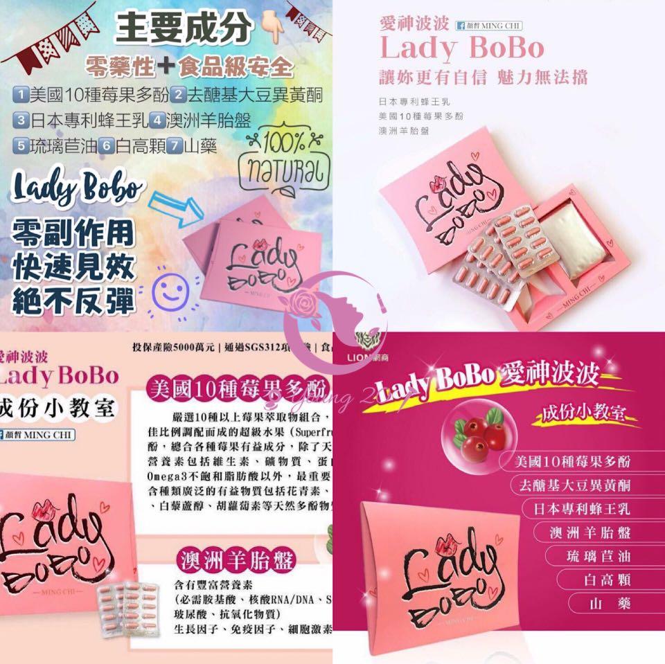 Lady Bobo愛神波波超勁效果豐胸丸 升級地表最強, 美容＆化妝品, 健康及美容 - 皮膚護理, 面部 - 面部護理 - Carousell