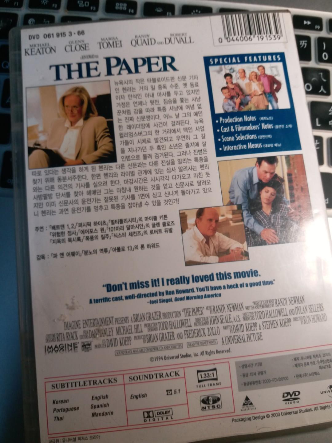 (中字) 搶閘新聞眼/媒體先鋒the paper 韓版DVD, 興趣及遊戲, 音樂、樂器 & 配件, 音樂與媒體 - CD 及 DVD ...