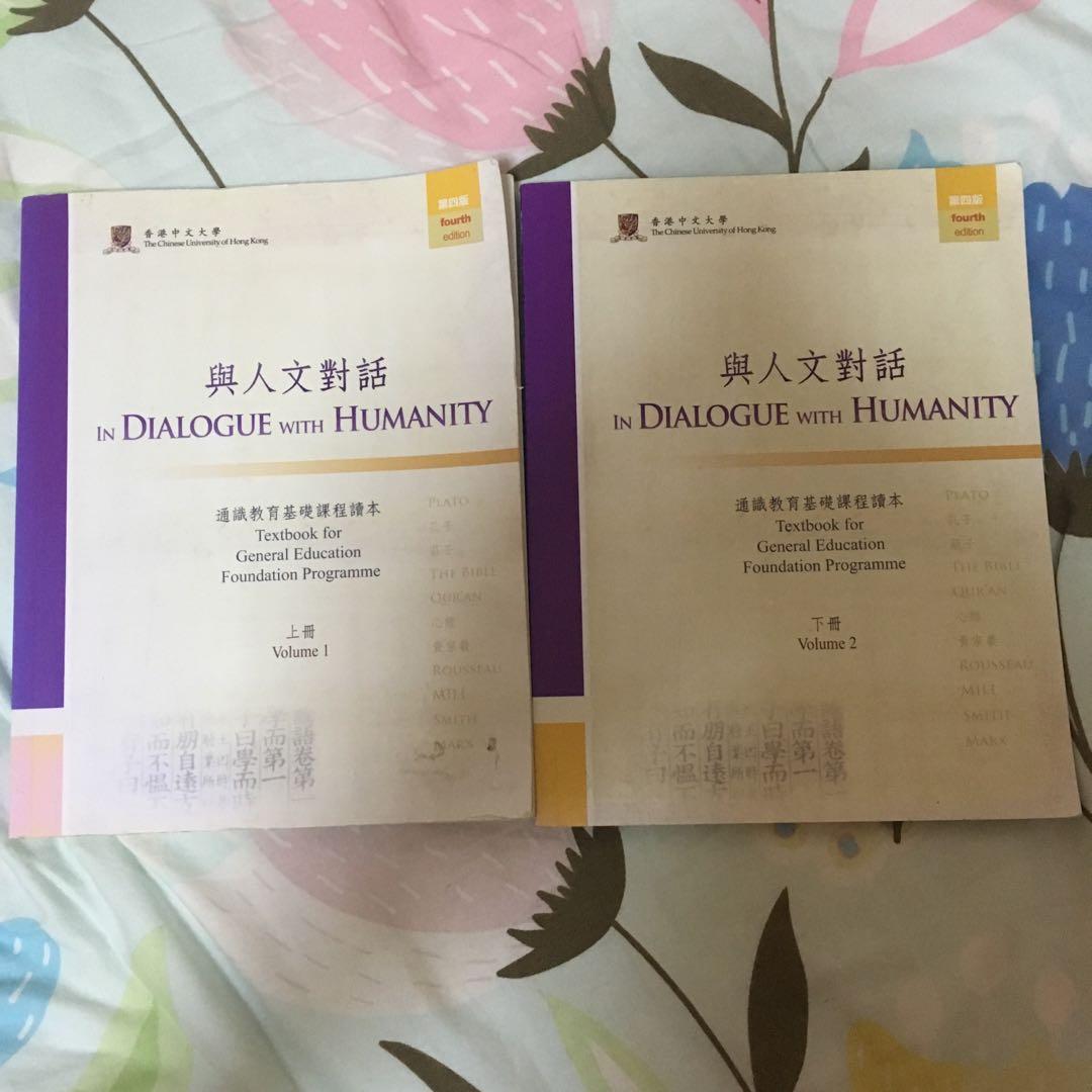 CUHK UGFH 與人文對話 教科書 一書兩冊 第四版, 興趣及遊戲, 書本 & 文具, 教科書 - Carousell