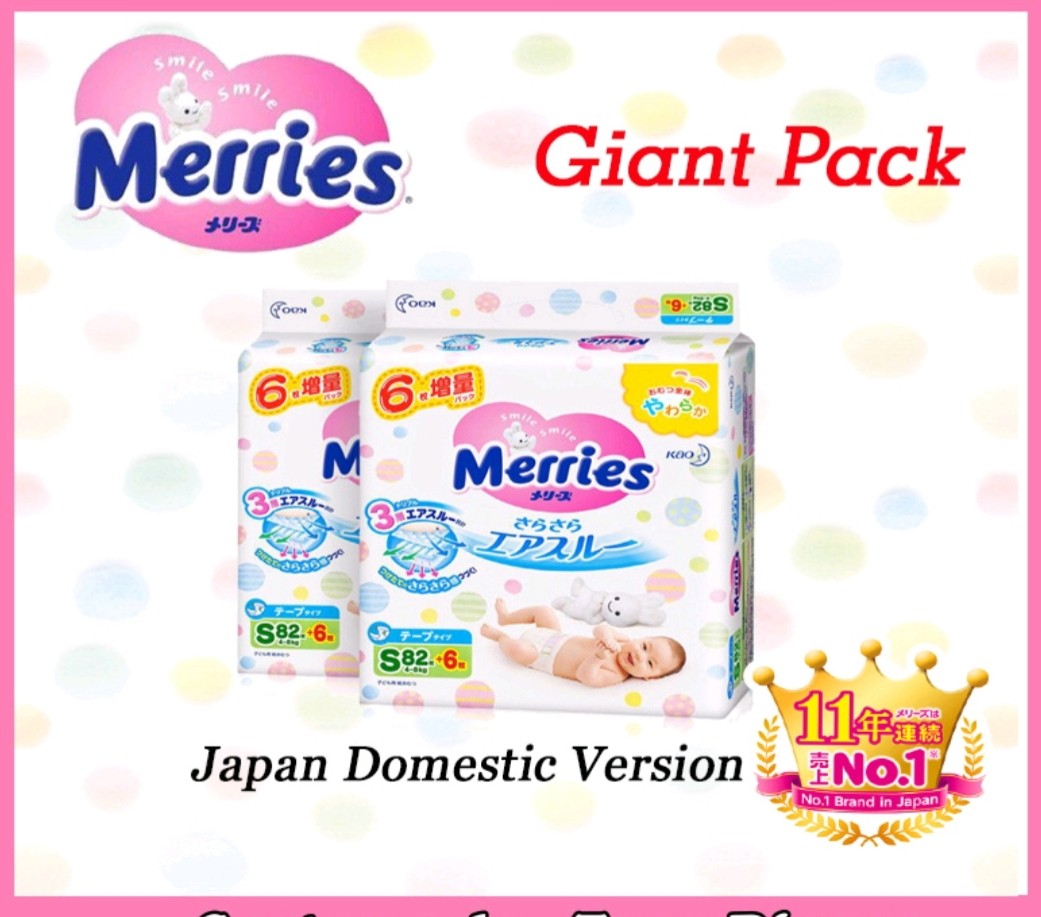 Merries Diapers - Size S (4-8kg babies) - Japan Domestic Giant Pack 88 ...
