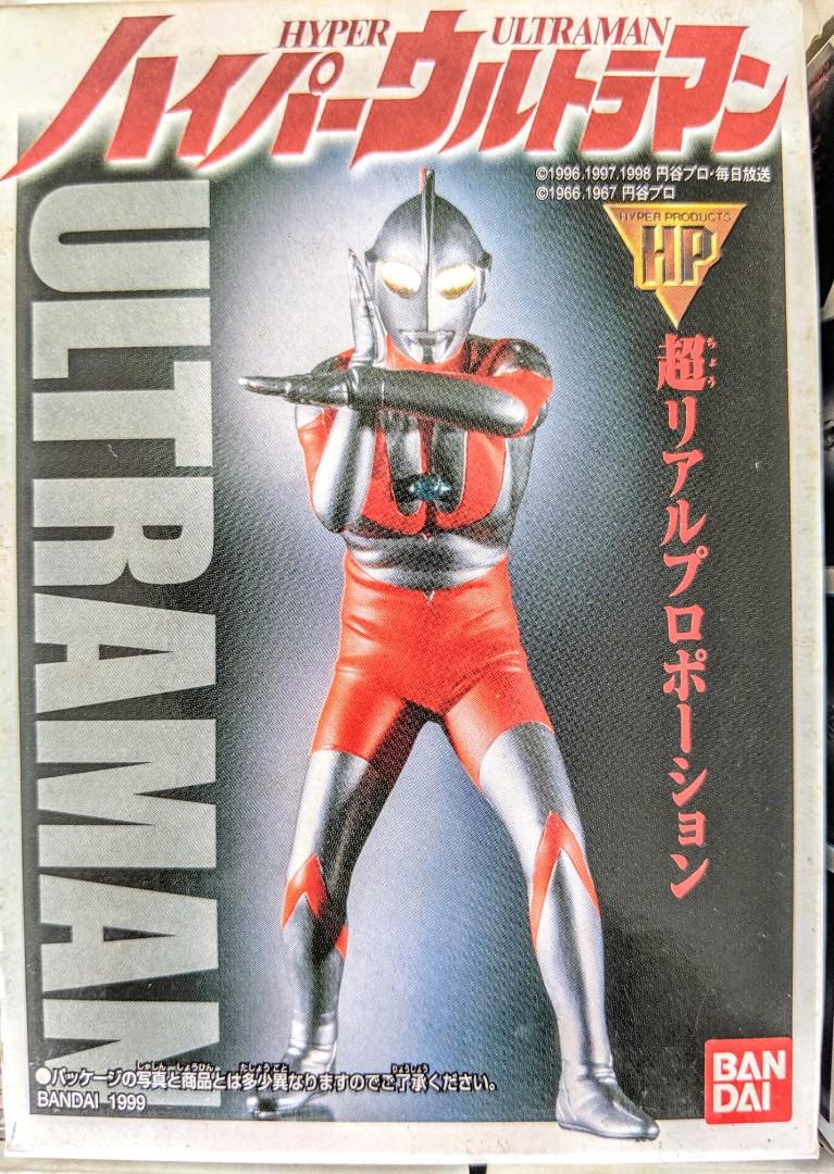 Bandai 1999 Hyper Ultraman candy premium figures Series 1 (7 Figures ...
