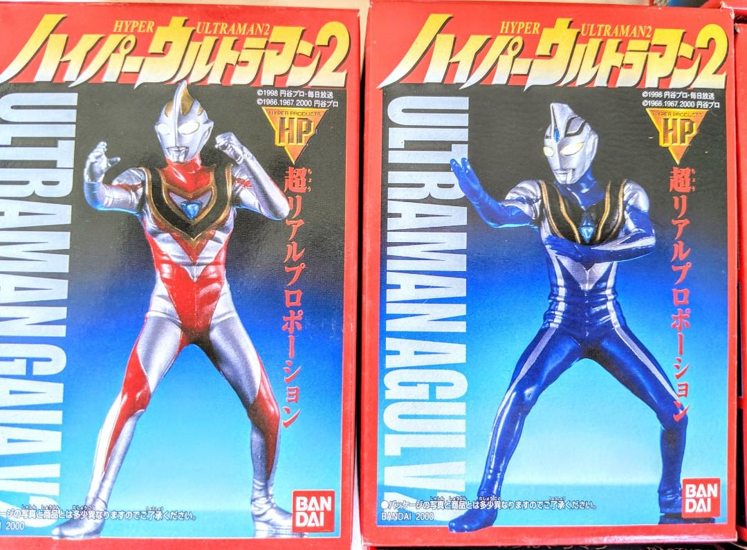 Bandai 2000 Hyper Ultraman Candy premium figures Series 2 (7 Figures ...