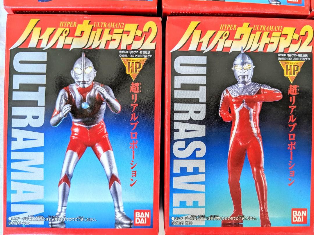Bandai 2000 Hyper Ultraman Candy premium figures Series 2 (7 Figures ...