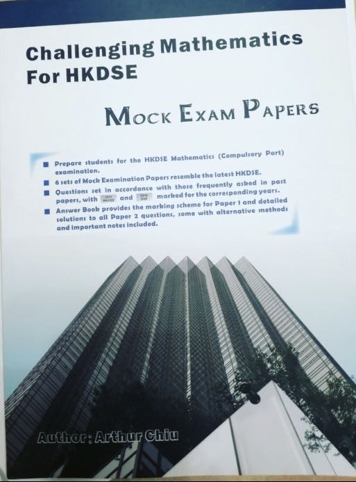 dse maths mock paper, 興趣及遊戲, 書本 & 文具, 教科書 - Carousell
